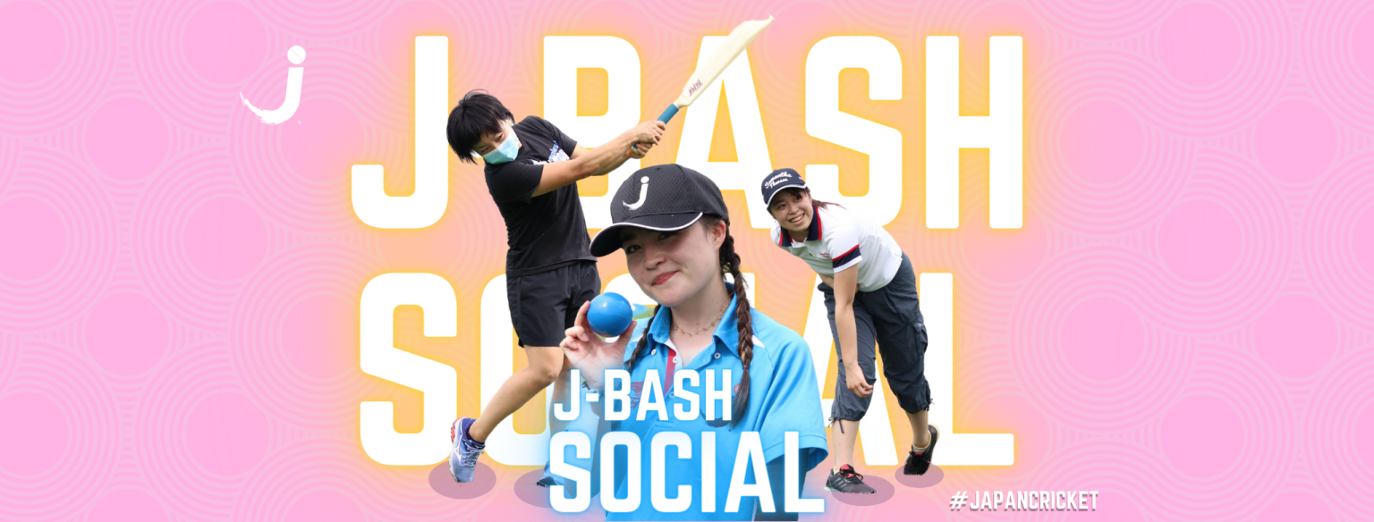 Japan Cricket Association 第2回J-BASHソーシャルデー開催！