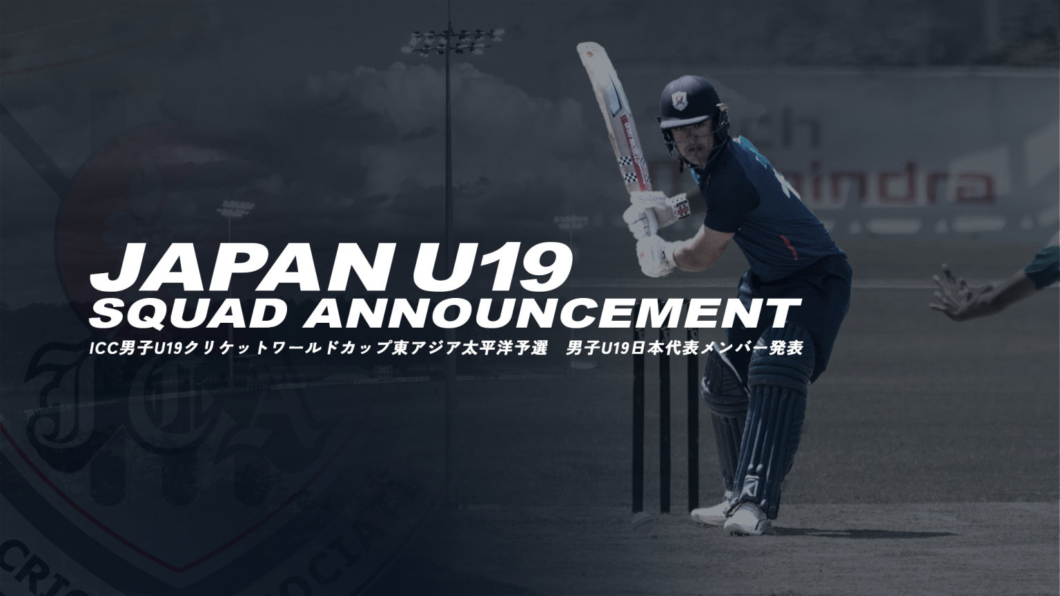 Japan Cricket Association Men’s Under 19 Japan National Team Named for ...