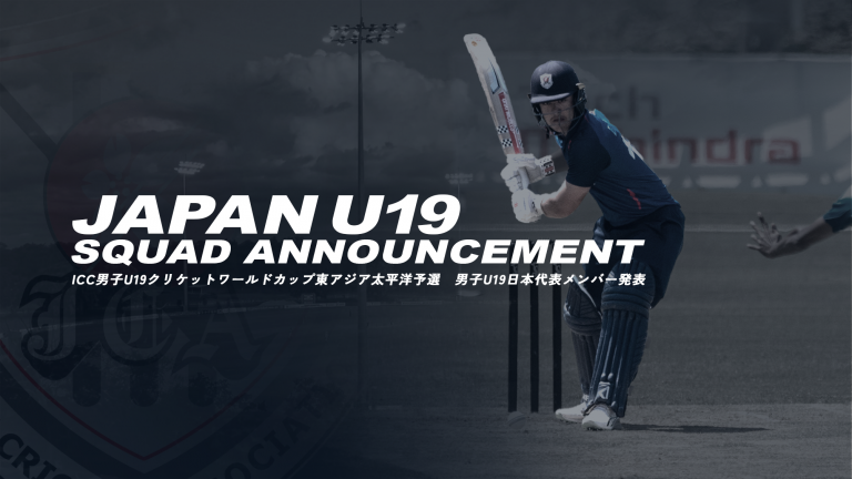 Japan Cricket Association Men’s Under 19 Japan National Team Named for ...